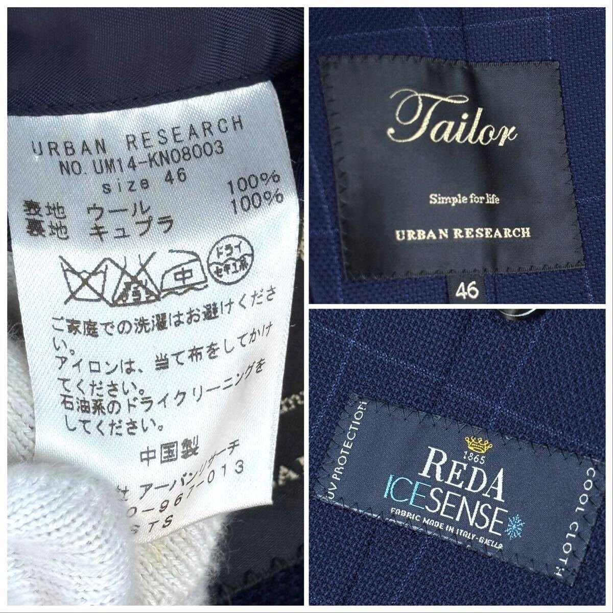 【目立った傷や汚れなし】1円 美品 M~L アーバンリサーチ×レダ URBAN RESEARCH REDAICESENCEテーラードジャケット ...