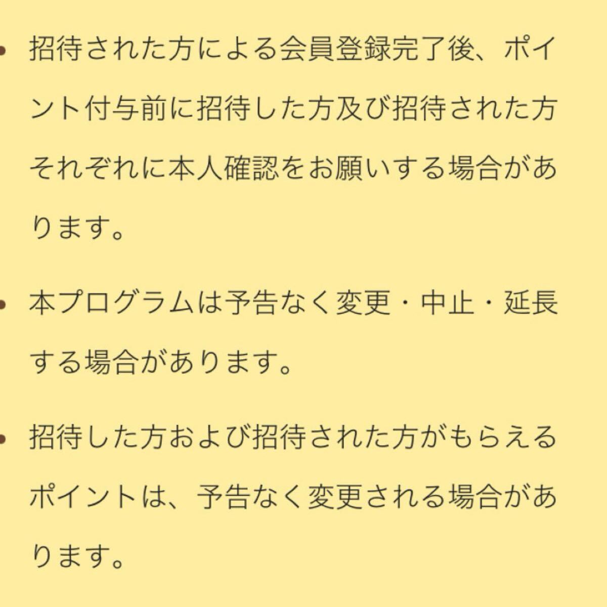 【未使用】【相互評価 】メルペイ/メルカリ紹介コード＆登録URL★今だけ1000円分ポイント獲得！即決1円／即日対応iPhone ...