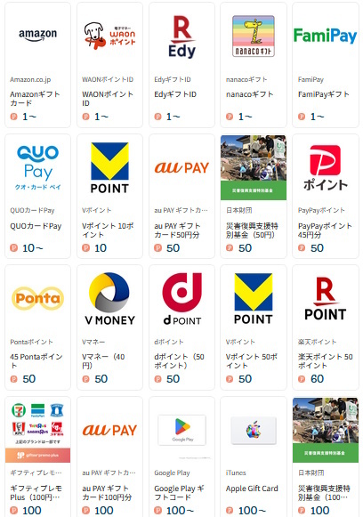 【未使用】えらべるPay 500ポイント (500円分) PayPay auPAY amazon Google Play Apple Quo Pay 楽天POINT Ponta dポイント ...