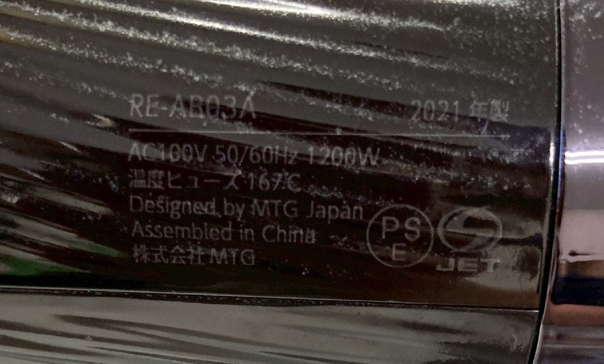 【やや傷や汚れあり】1円～ ReFa リファ RE-AB03A BEAUTECH DRYER ビューテック ドライヤー ブラック 2021年製 (動作可)の落札情報詳細 - Yahoo ...