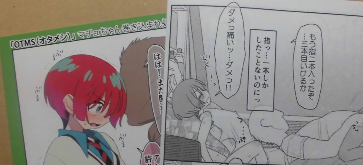 【未使用】COMIC1☆26 bolze. 新刊2冊セット ガンダム ジークアクス マチュ ニャアン 機動戦士Gundam GQuuuuuuXの落札情報詳細 - Yahoo!オークション落札 ...