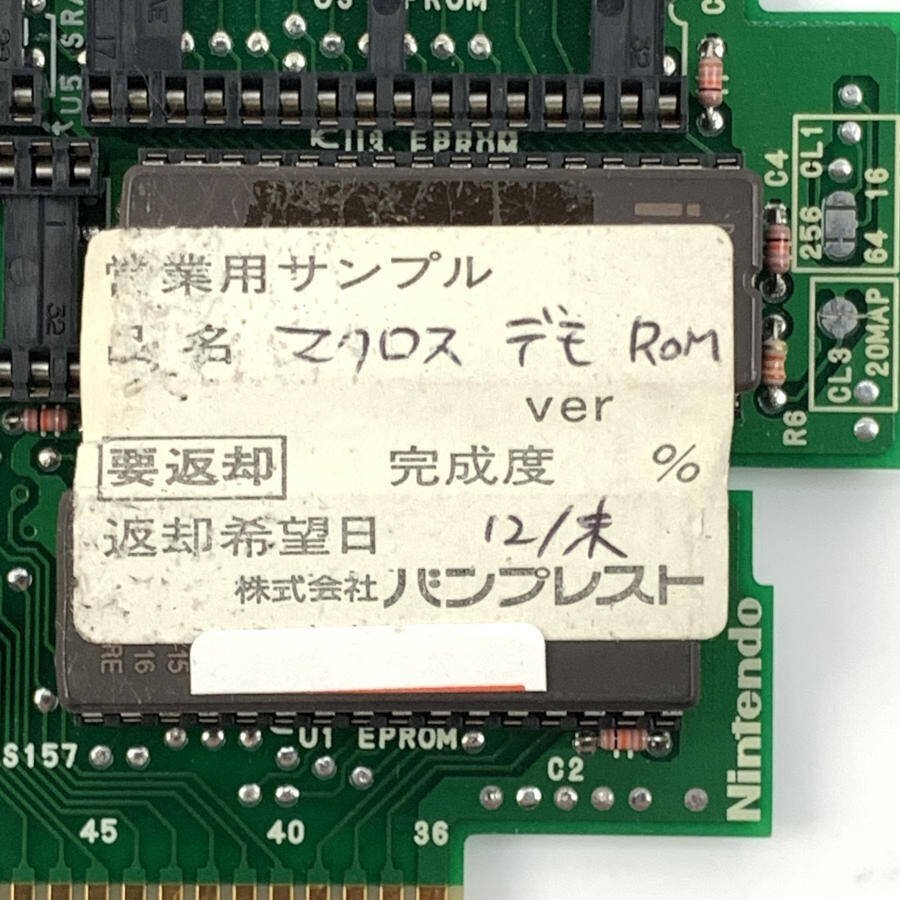 【傷や汚れあり】バンプレスト SFC スーパーファミコン 業務用サンプルROM マクロス ゲームソフト＊簡易検査品の落札情報詳細 ...