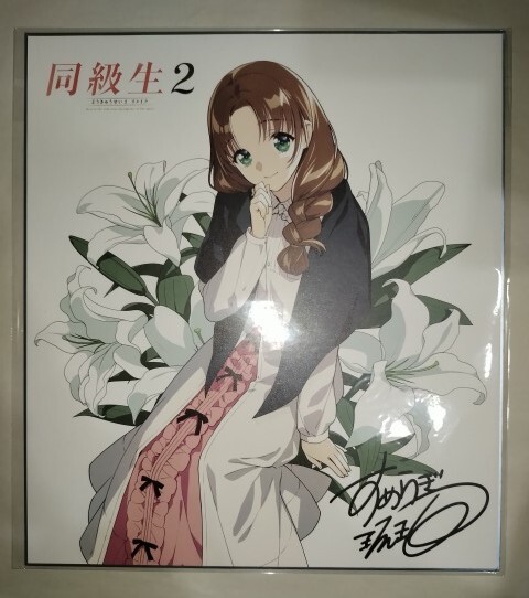 【未使用】同級生2リメイク 予約 特典 色紙 杉本桜子 FG REMAKE すめらぎ琥珀の落札情報詳細 - Yahoo!オークション落札価格検索 オークフリー