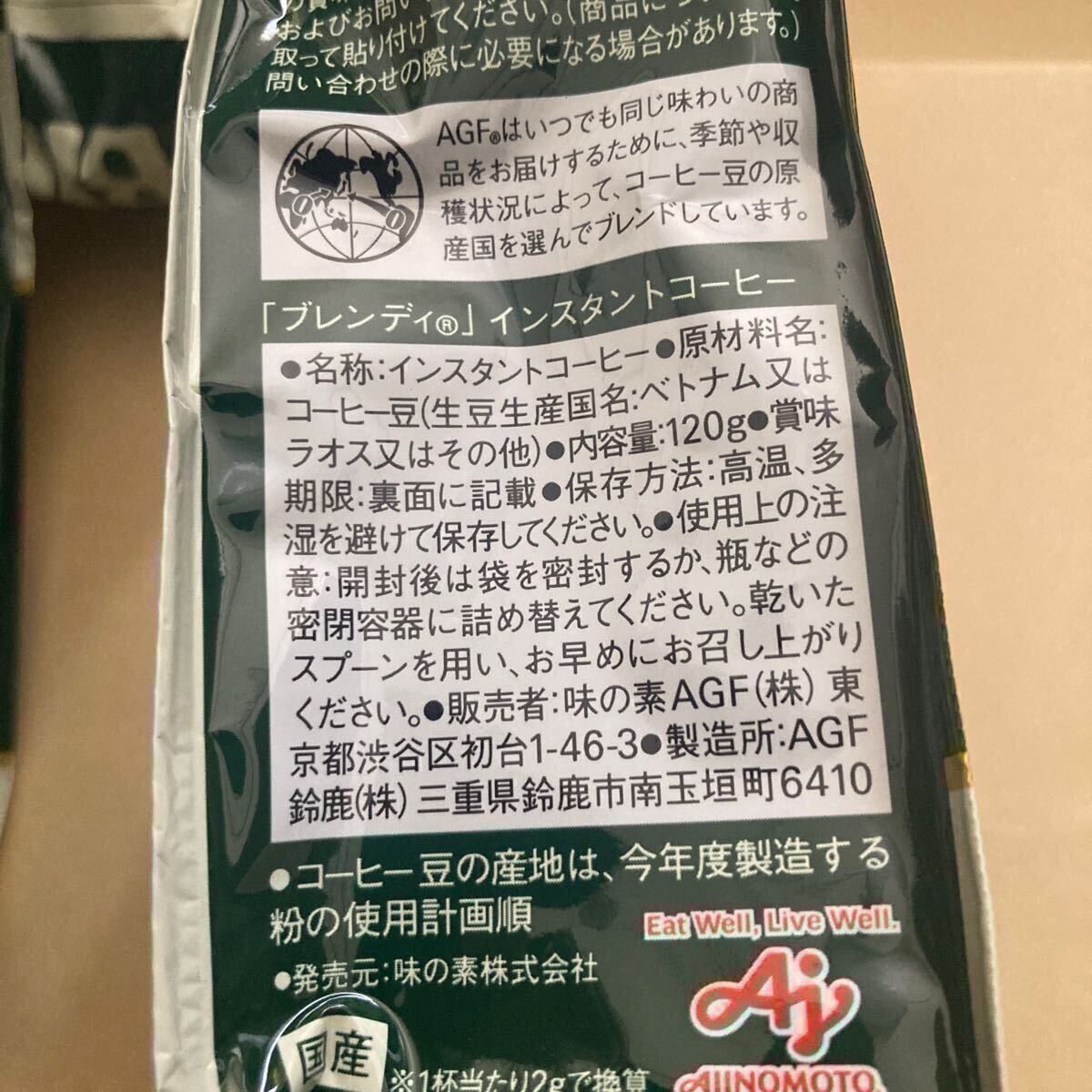 【未使用】AGF ブレンディ 詰め替え用 110g×3個 (増量タイプ) ②の落札情報詳細 - Yahoo!オークション落札価格検索 オークフリー
