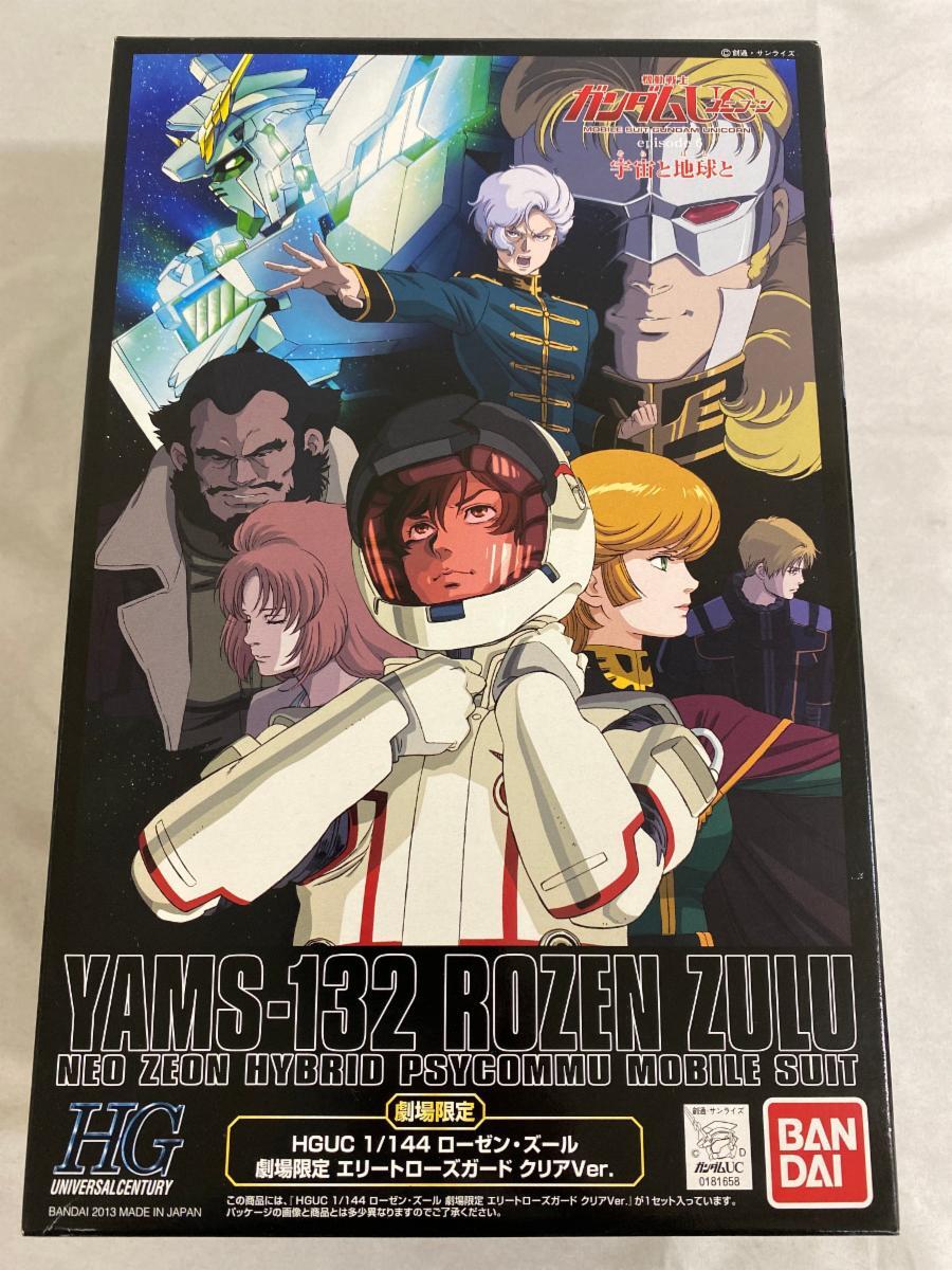 【目立った傷や汚れなし】美品 バンダイ 機動戦士ガンダムUC episode 6 宇宙と地球と HGUC 1/144 ローゼン・ズール 劇場限定 エリートローズガードクリアVer.の落札情報 ...