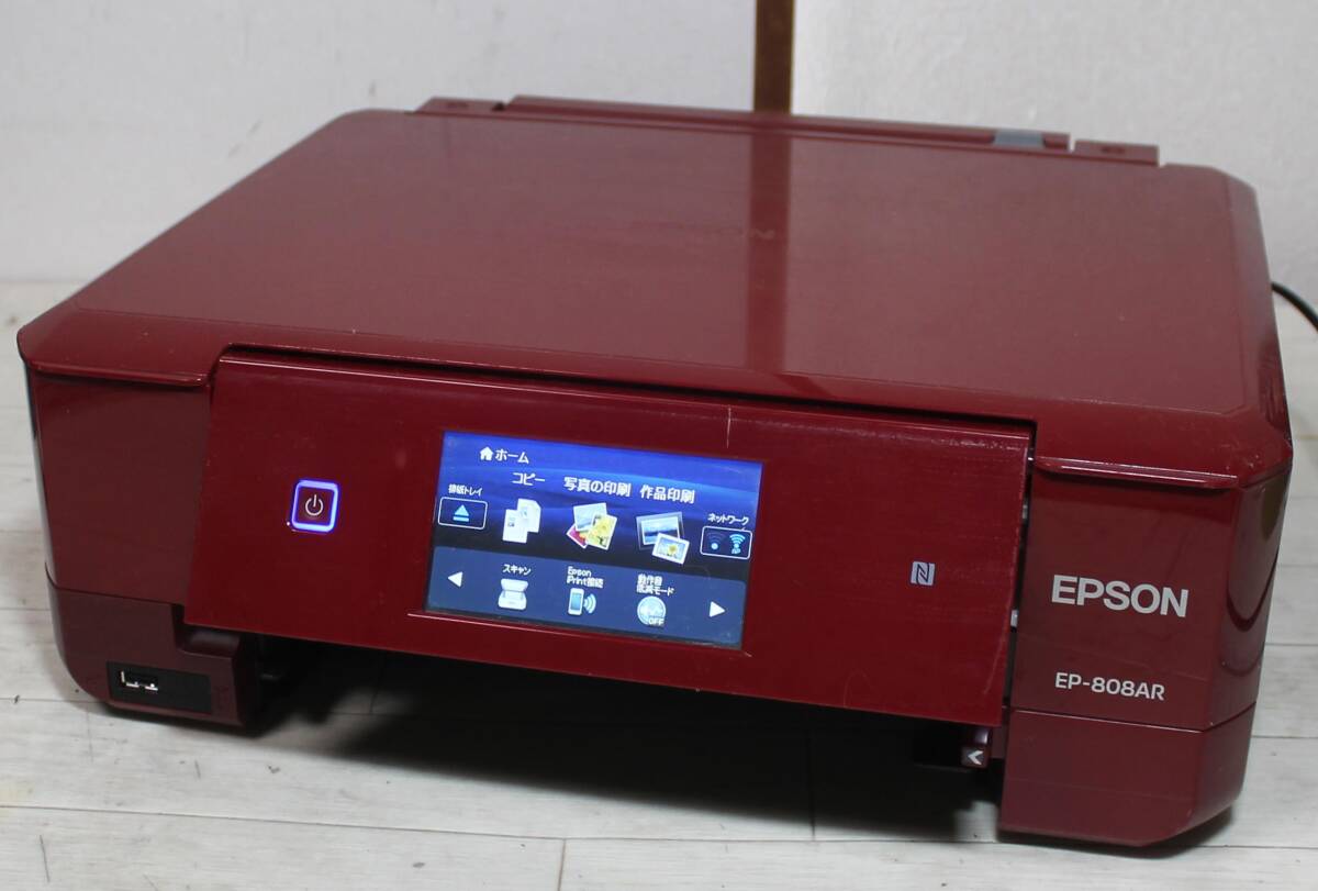 【傷や汚れあり】EPSON EP-808AR A4 インクジェットプリンター 複合機 ジャンク 【A58】の落札情報詳細 - Yahoo!オークション落札価格検索 オークフリー