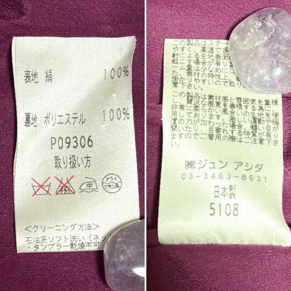 【目立った傷や汚れなし】jun ashida ドット柄 ボウタイジャケット・9 ジュンアシダ/日本製/シルク/レディース/@B1/25長2-4の落札情報詳細 - Yahoo!オークション落札 ...