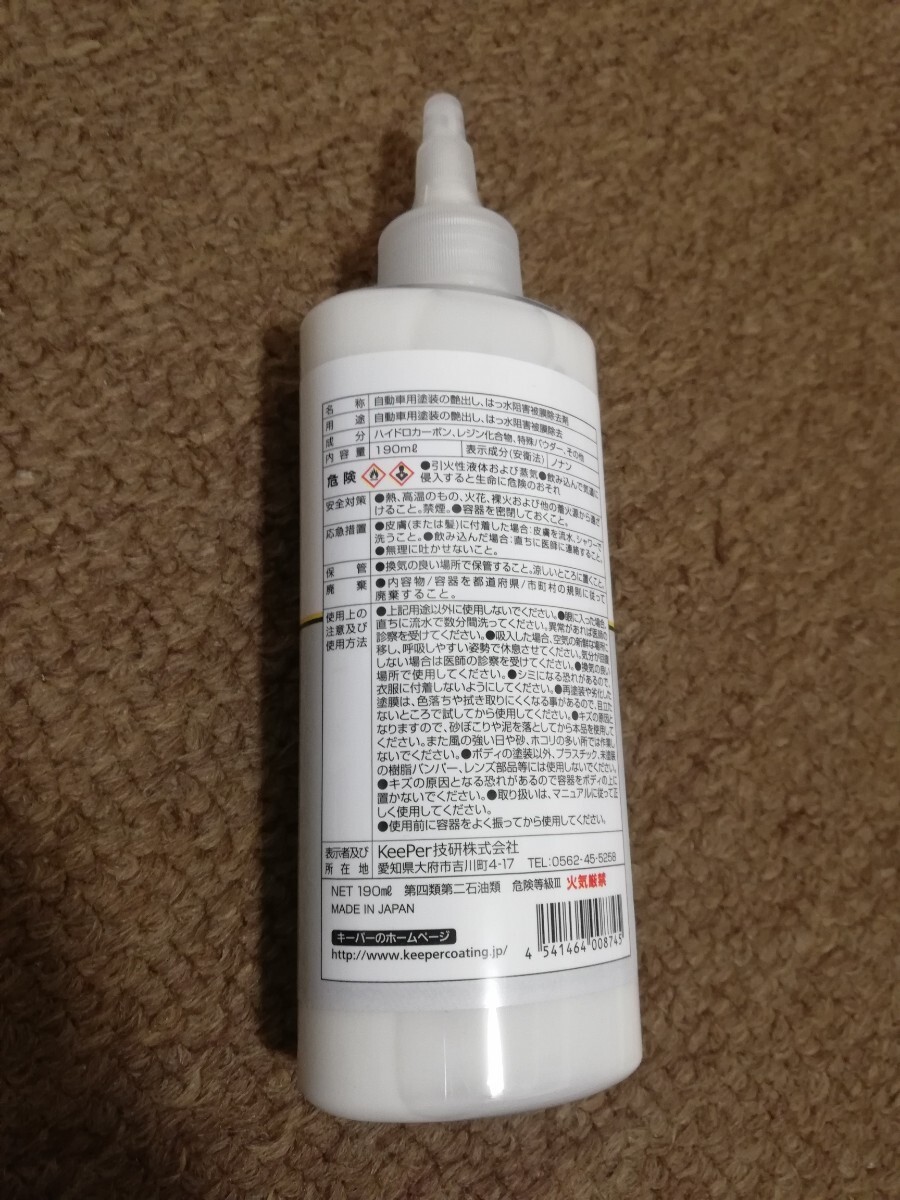 【未使用】【おまけ付】ミネラルオフ KeePer技研 赤スポンジ1個付き はっ水阻害被膜除去剤 190ml キーパーの落札情報詳細 - Yahoo!オークション落札価格検索 オークフリー