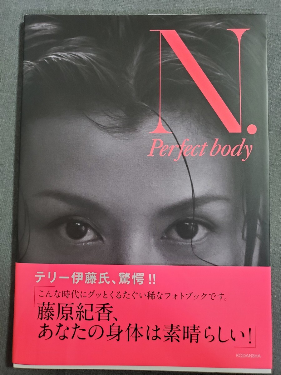 【やや傷や汚れあり】H31 N．Perfect body 藤原紀香 写真集 講談社 2012年 送料込の落札情報詳細 - Yahoo!オークション落札価格検索 オークフリー