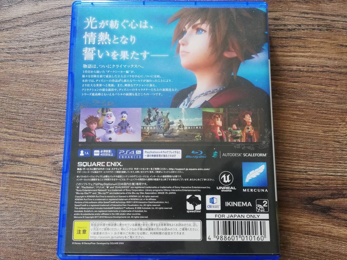 【やや傷や汚れあり】【即決&動作確認済】 キングダム ハーツIII（KINGDOM HEARTS 3） / KHIII / アクションRPG / ディズニー ダークシーカー編 / PS4ソフト ...