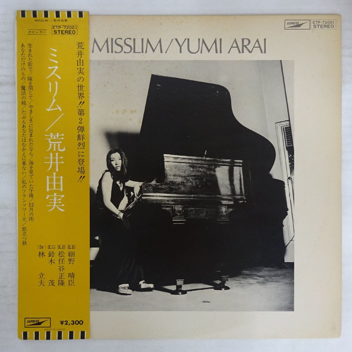 【やや傷や汚れあり】I0904A5 三木聖子 まちぶせ EP レコード N-3 邦楽 NAV 渡辺プロ 少しだけ片想い 荒井由実 松任谷正隆 瀬尾一三の落札情報詳細 - Yahoo ...