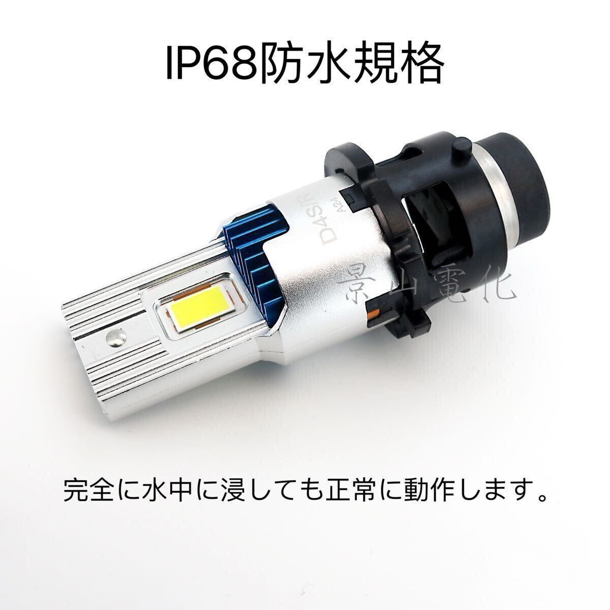 【未使用】2個セット D4S D4R D2R D2S LEDバルブ LEDヘッドライト 車検対応 純正HID交換型 ポンつけ 爆光 キヤンセラー内蔵12v 40000LM 6000K 白 ...