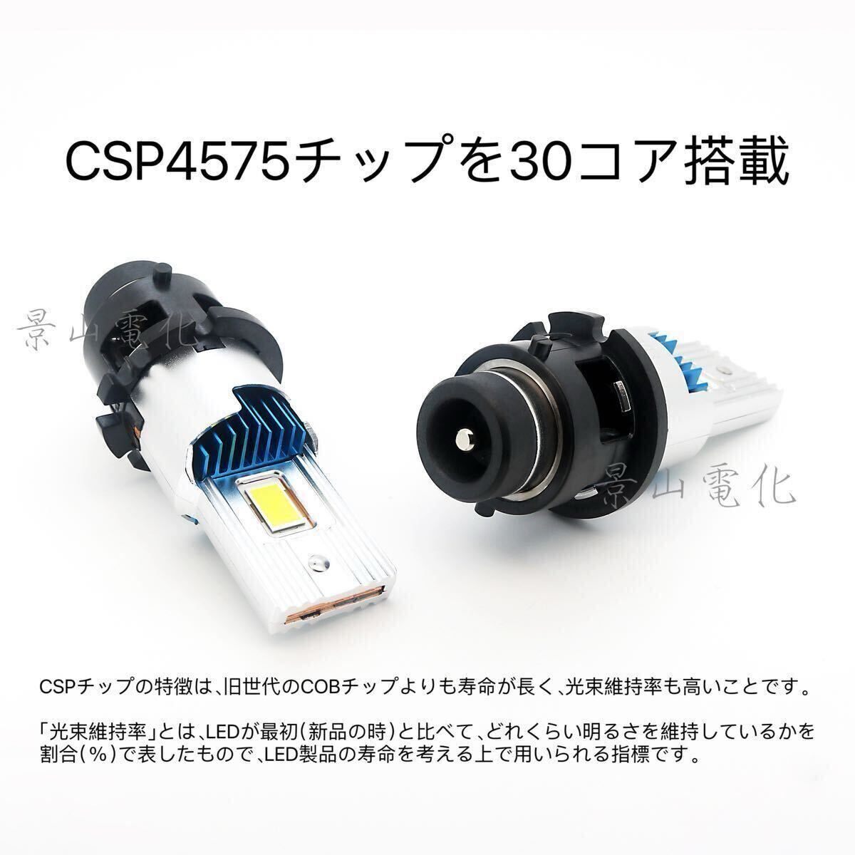 【未使用】2個セット D4S D4R D2R D2S LEDバルブ LEDヘッドライト 車検対応 純正HID交換型 ポンつけ 爆光 キヤンセラー内蔵12v 40000LM 6000K 白 ...