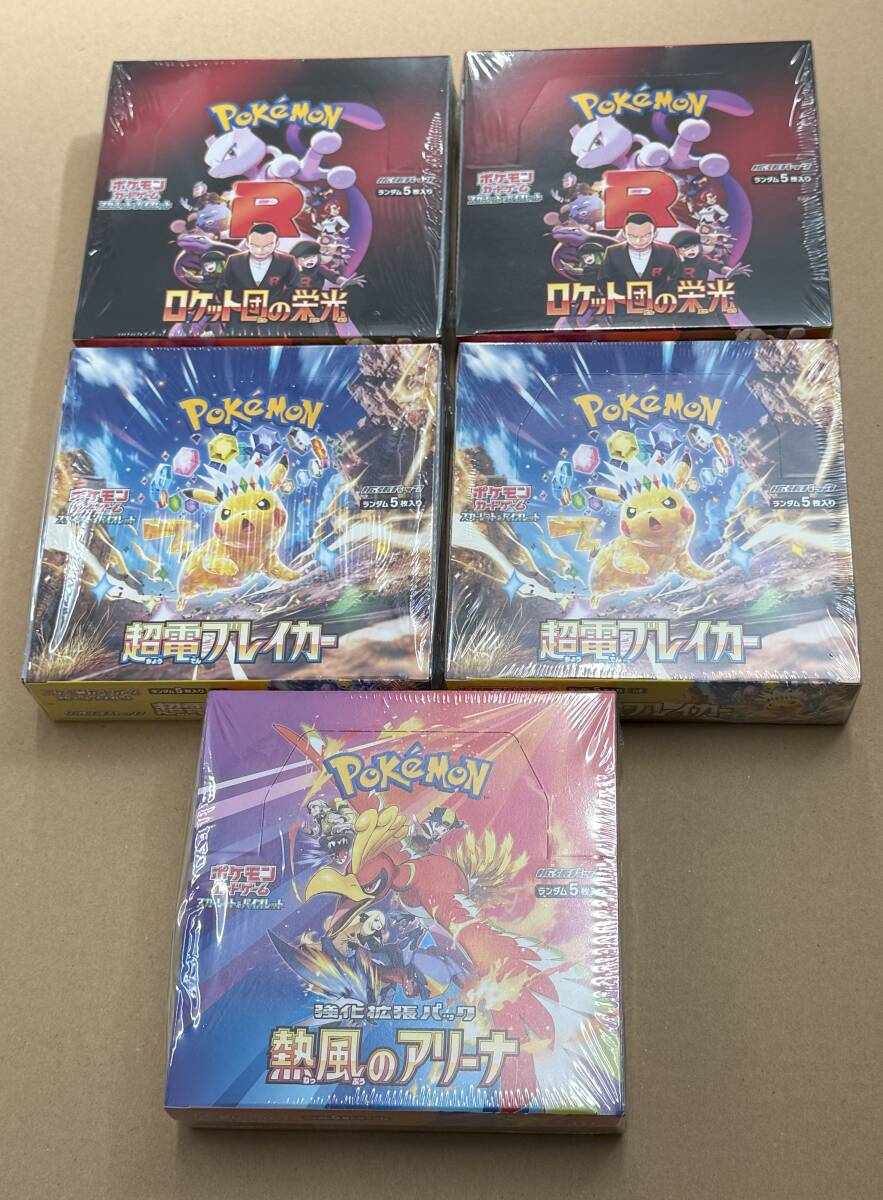 【未使用】ロケット団の栄光 2BOX 超電ブレイカー 2BOX 熱風のアリーナ 1BOX シュリンク付き 未開封 計5BOXの落札情報詳細 - Yahoo!オークション落札価格検索 オークフリー