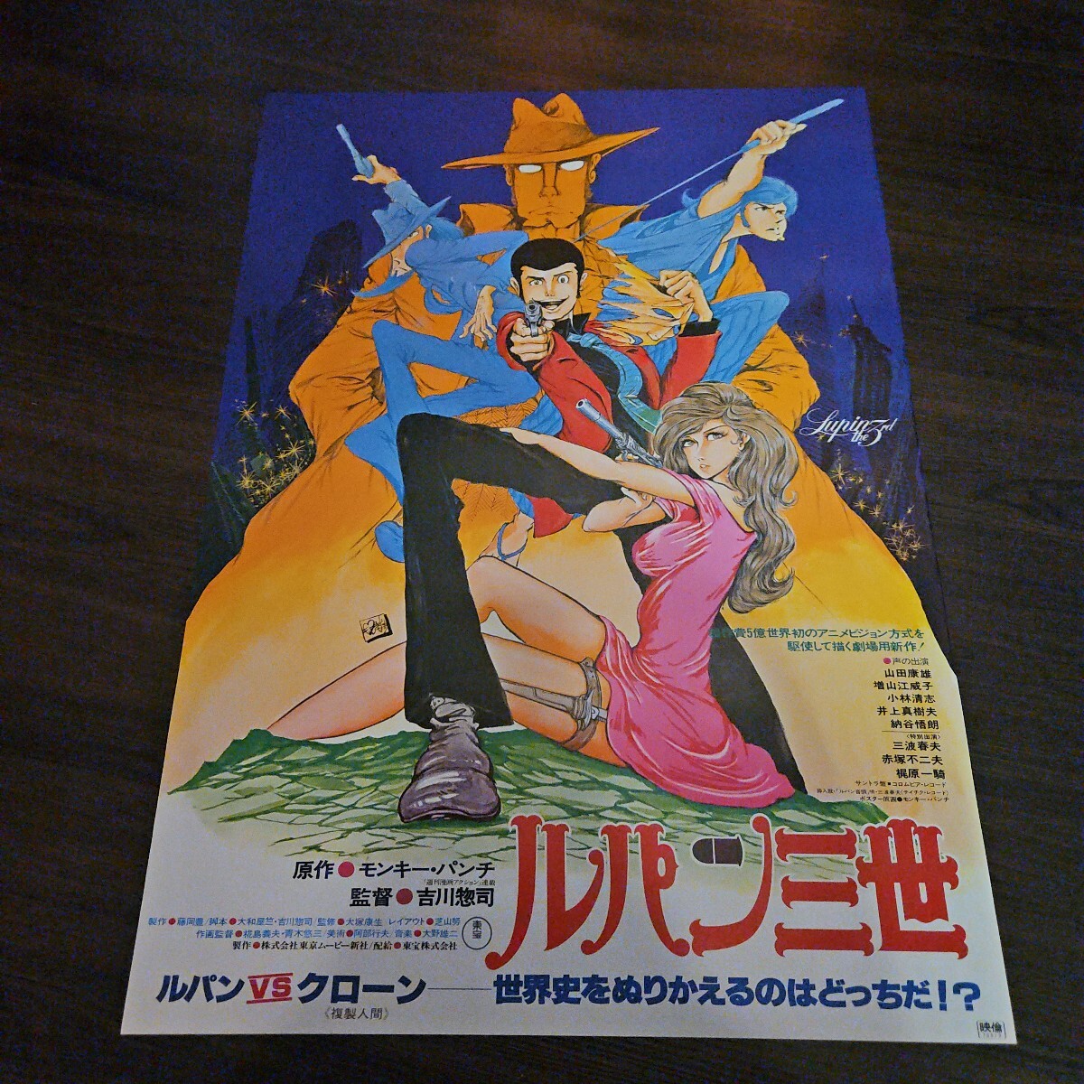 【未使用】新品即決 非売品 ESSO ルパン三世 30周年記念グラス「ルパンVS複製人間」「カリオストロの城」2個セット モンキー・パンチ ジブリ zakの落札情報詳細 - Yahoo ...