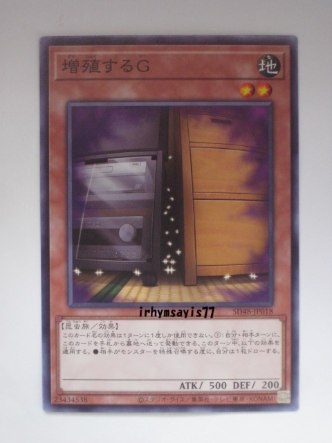 【やや傷や汚れあり】遊戯王 増殖するG ノーマル 1枚 日版 SD48 数量7 ストラクチャーデッキ パワー・オブ・フェローズの落札情報詳細 - Yahoo!オークション落札価格検索 オークフリー
