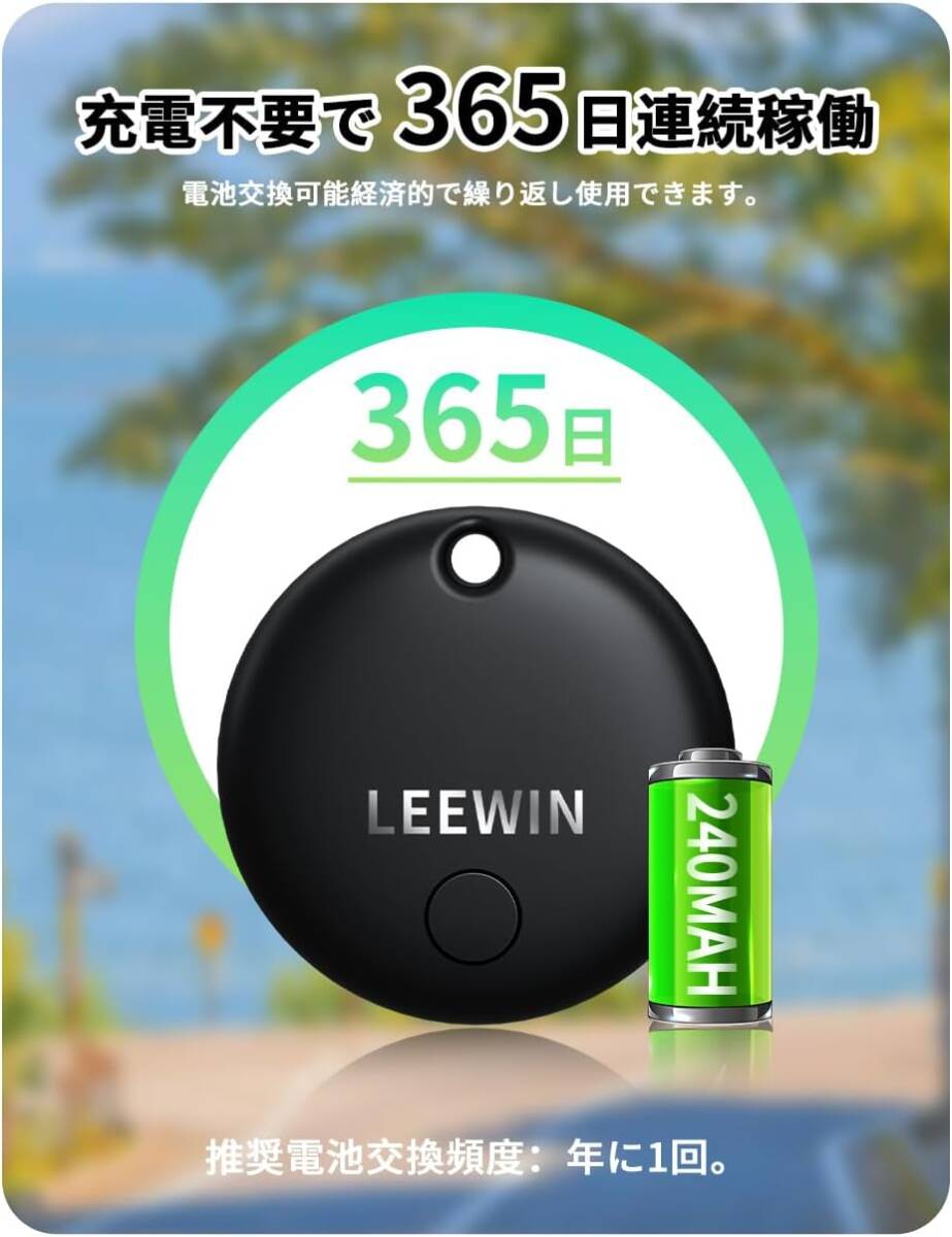 【未使用に近い】LEEWIN エアタグ 4個セット 全地球測位 airtag MFI認証済み Appleの「探す」に対応(iOS端末のみ ...