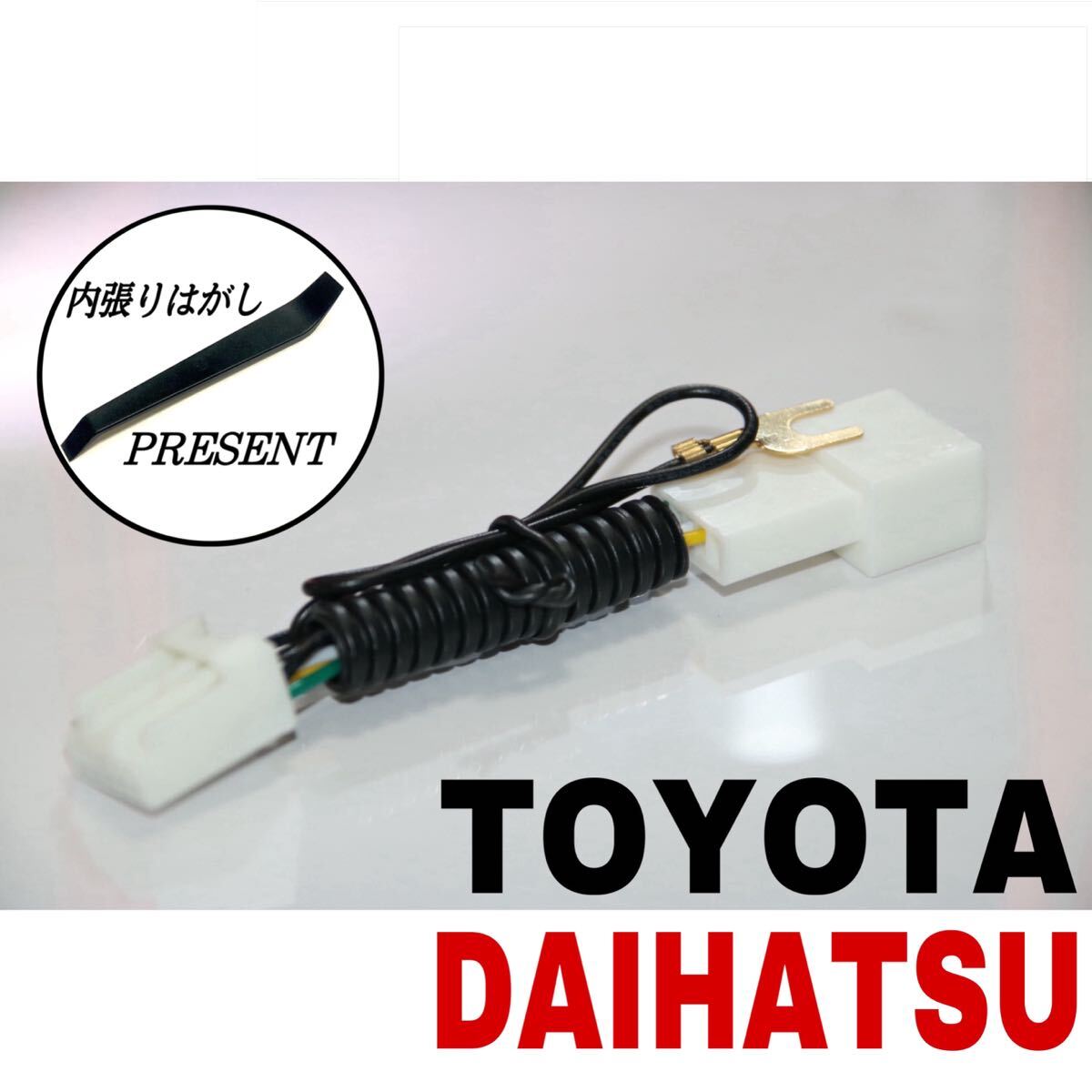 【未使用】2018年 NSZN-Z68T NSZT-Y68T NSZT-W68T NSCN-W68 DSZT-WA6T トヨタ ダイハツ 走行中テレビ視聴 テレビキット キャンセラー カーナビ ...