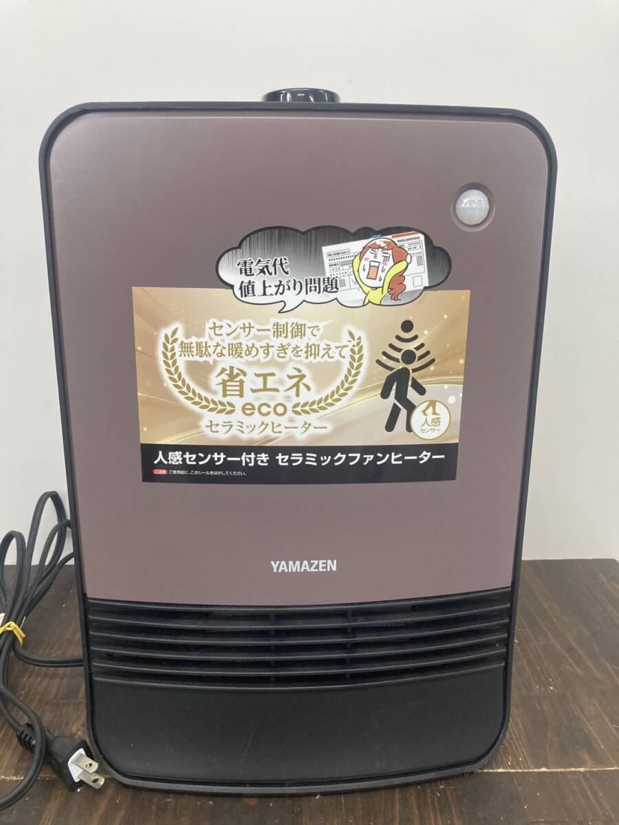 【目立った傷や汚れなし】 YAMAZEN 山善 セラミック ファン ヒーター YKDSF-TK121 省エネ 人感 センサー 23年製 空調 ...