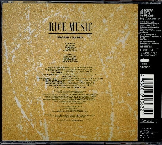 【目立った傷や汚れなし】1992年リイシューCD！土屋昌巳 / Rice Music 1982年作【Beatfile / ESCB 1363 ...