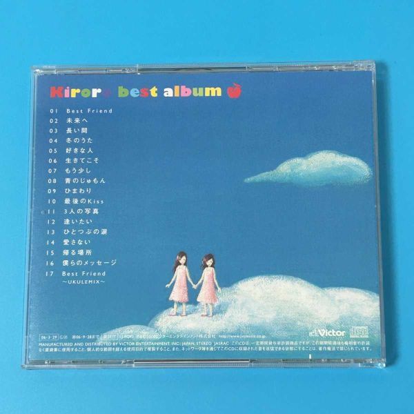 【やや傷や汚れあり】【SC35】 CD / キロロのいちばんイイ歌あつめました / Kiroro Best Album / ベストアルバムの ...
