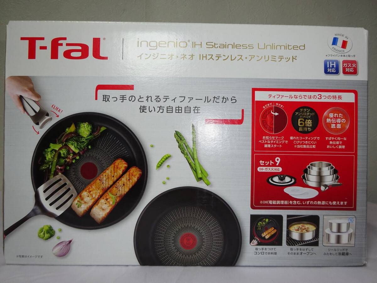 【未使用】未開封品 T-fal/ティファール/インジニオ・ネオ IHステンレス・アンリミッテッド 9点セット/IH対応/ガス火対応/フライパン ...