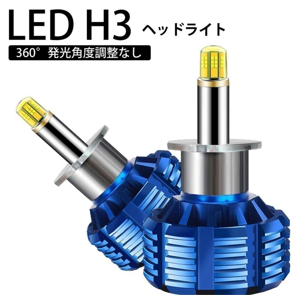 【未使用】Linksauto 360度発光 LED H3 LEXUS レクサス SC H17.8～ UZZ4# ヘッドライト フォグランプ の落札情報詳細| ヤフオク落札価格情報 オークフリー