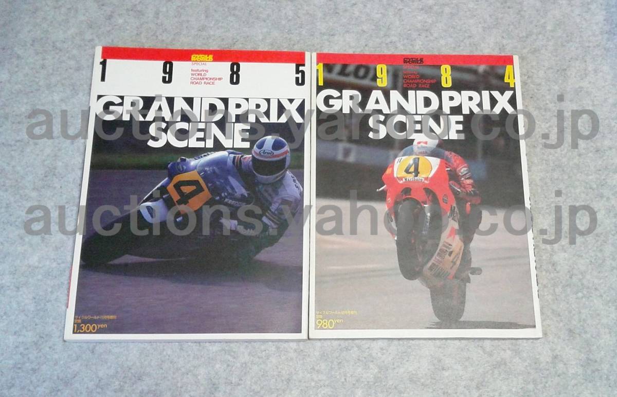 CYCLE WORLD GRANDPRIX SCENE 1984/1985 WGP 500 スペンサー ローソン☆★の落札情報詳細 - Yahoo!オークション落札価格検索 オークフリー