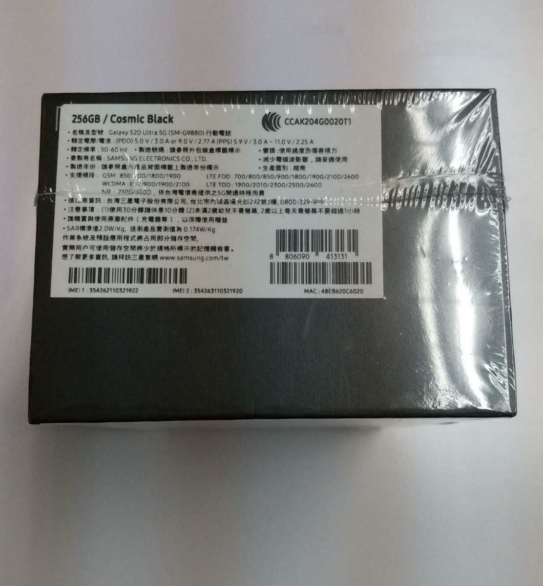 【新品】Samsung Galaxy S20 Ultra 5G Dual SIM SnapDragon865 SM-G9880台湾版(香港版同 ...