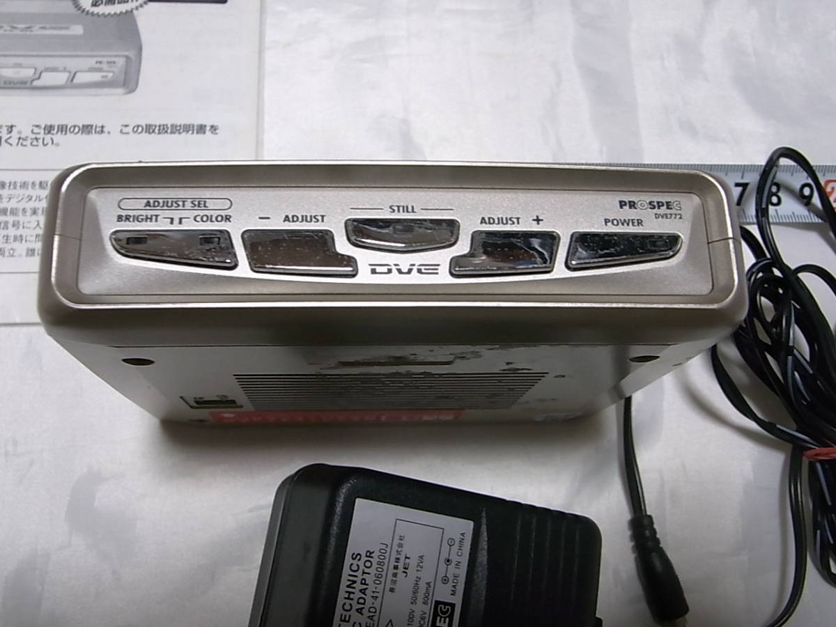 取説とアダプター付き プロスペック DVE－772 画像安定装置 コピーガードキャンセラー （画像に有る物のみです。）の落札情報詳細 - Yahoo!オークション落札価格検索 オークフリー