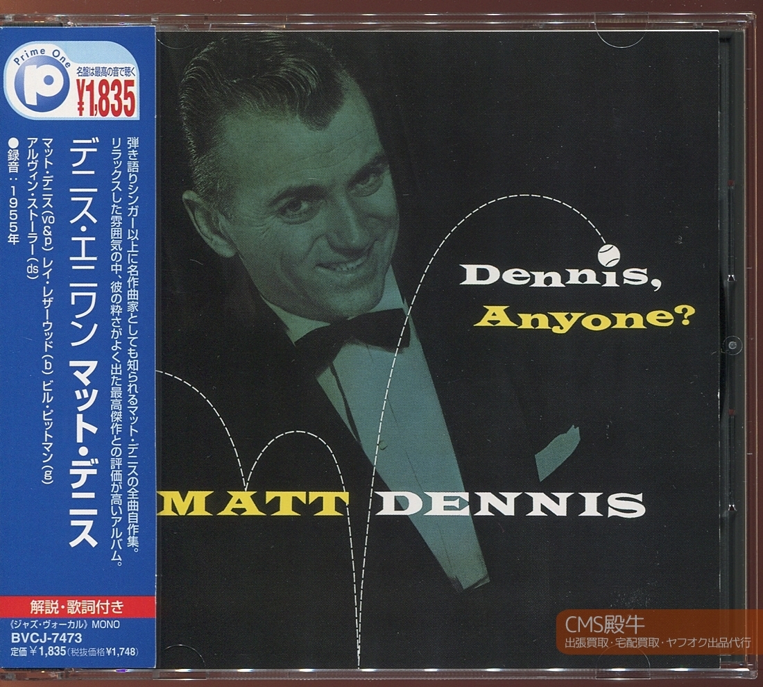 NBK2003-0390＞RCA マット・デニス（Matt Dennis）／デニス・エニワン 全曲自作集 1955年録音の落札情報詳細 ...