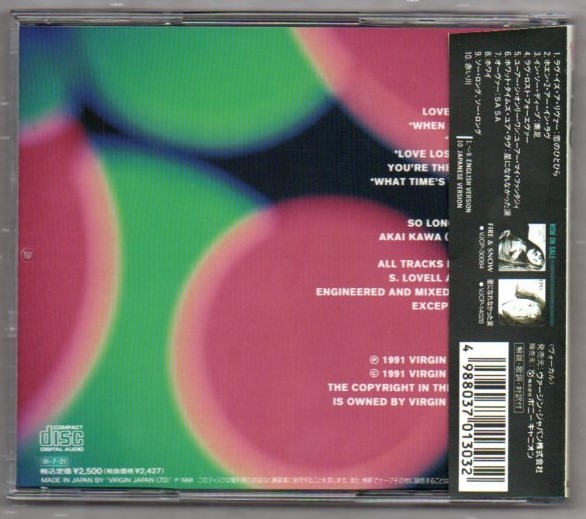 Ω エポ 1991年 CD/ファイアー&スノウ(インターナショナル・ヴァージョン)/EPO FIRE & SNOW INTERNATIONAL VERSION の落札情報詳細 - ヤフオク落札 ...