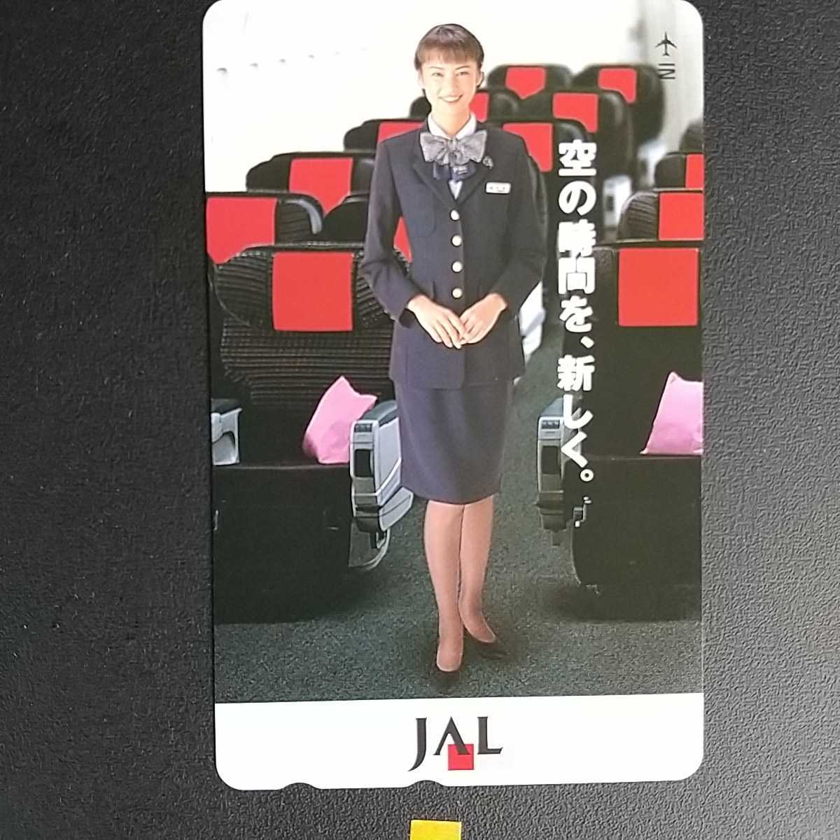 【新品】★JAL★CA スチュワーデス 制服★テレホンカード50度数未使用の落札情報詳細 - Yahoo!オークション落札価格検索 オークフリー