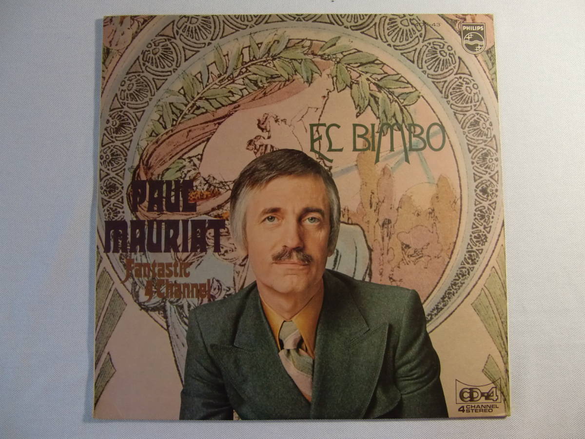 PAUL MAURIAT ポール・モーリア / EL BIMBO 華麗なる4チャンネルの世界 - オリーブの首飾り - イエスタデイ・ワンスモア -の落札情報詳細 - ヤフオク落札価格検索 ...