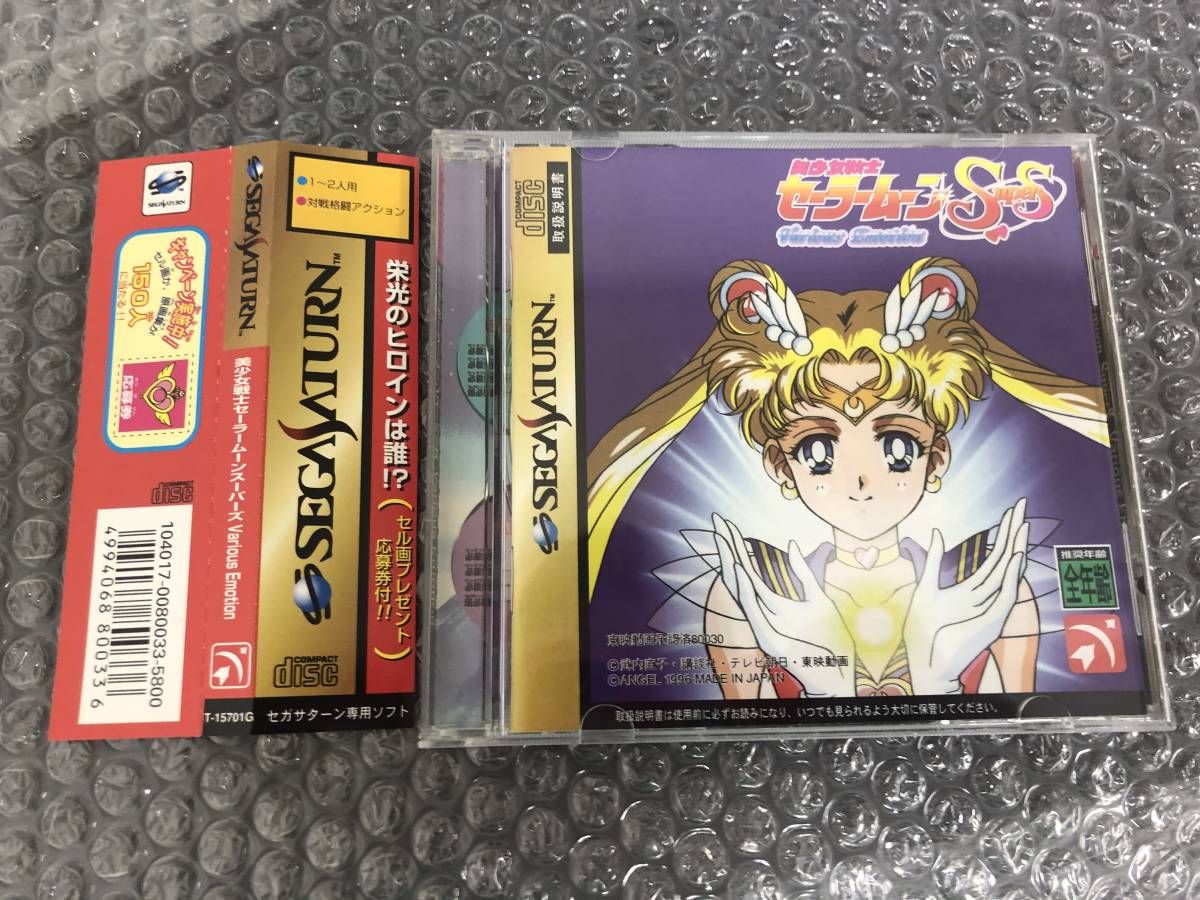 ★☆鬼レア！ 超美品 美少女戦士セーラームーンスーパーズ Various Emotion バンプレスト 日焼けなし☆★の落札情報詳細 - ヤフオク落札価格検索 オークフリー