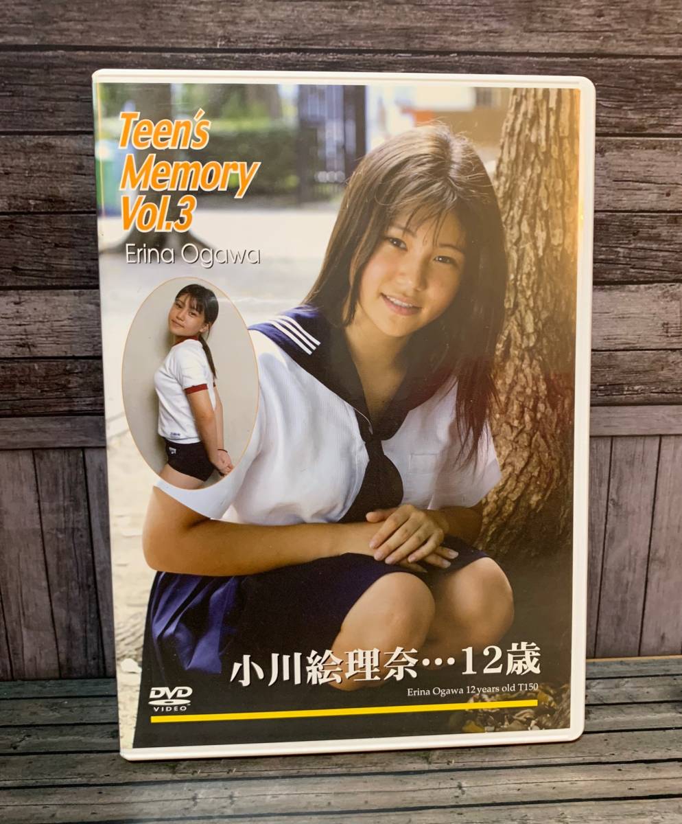 teens memory VOL.3 小川 絵理奈 12歳 ジュニア アイドル DVDの落札情報詳細 - ヤフオク落札価格検索 オークフリー