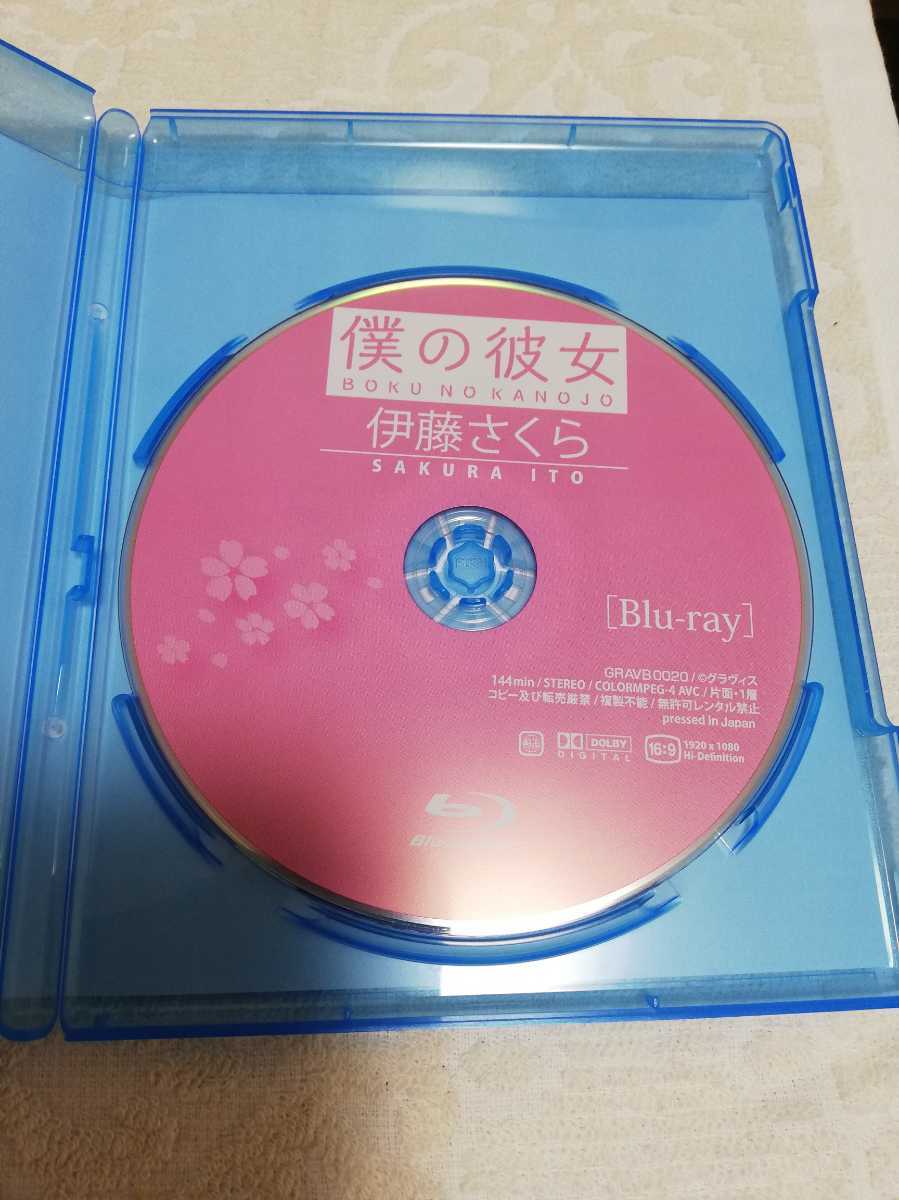 【伊藤さくら】『僕の彼女 』Blu-ray GRAVB-0020の落札情報詳細 - Yahoo!オークション落札価格検索 オークフリー