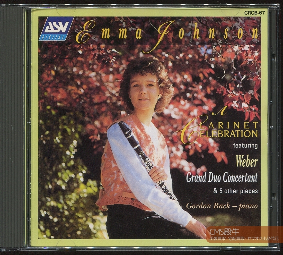 CMS2007-0093＞ASV┃エマ・ジョンソン／ヴェニスの謝肉祭～クラリネットの祭典 1990年録音の落札情報詳細 - ヤフオク落札価格検索 オークフリー