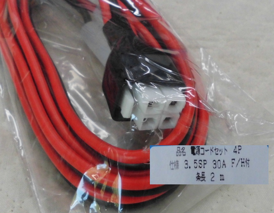 【新品】 新品・送料350円～ 電源コード HF／固定機 4Pタイプ IC-7000・IC-7100・IC-7610・FT-891・FT-991・TS-590などに対応します。の落札情報詳細 ...