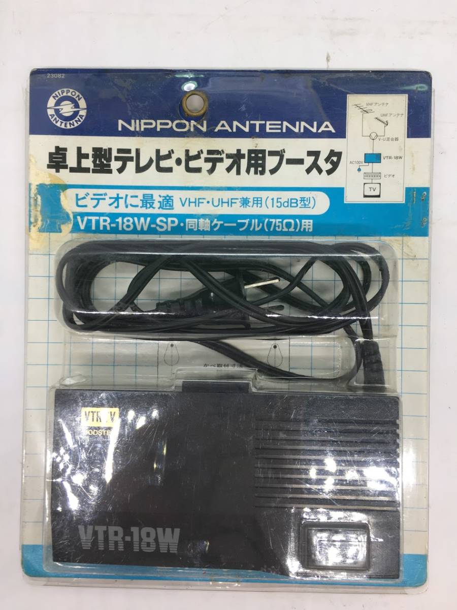 シュリンク入り【日本アンテナ】卓上ブースタ VTR-18W-SP 地デジ UHF 本体綺麗の落札情報詳細 - Yahoo!オークション落札価格検索 オークフリー