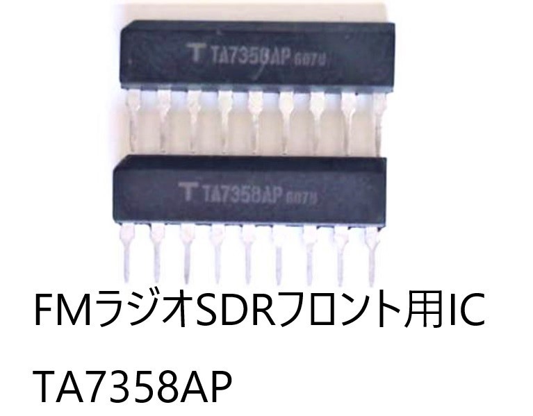 【新品】送料無料 TA7358AP 2個 RTL-SDR用クリコン、ラジオの保守にの落札情報詳細 - Yahoo!オークション落札価格検索 ...