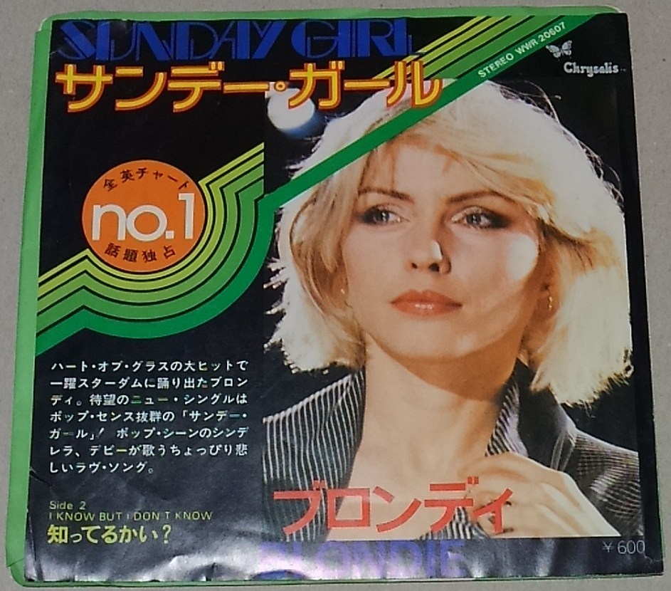 7インチ ブロンディ/ サンデー・ガール WWR-20607 BLONDIE / SUNDAY GIRL シングル/EPの落札情報詳細 ...