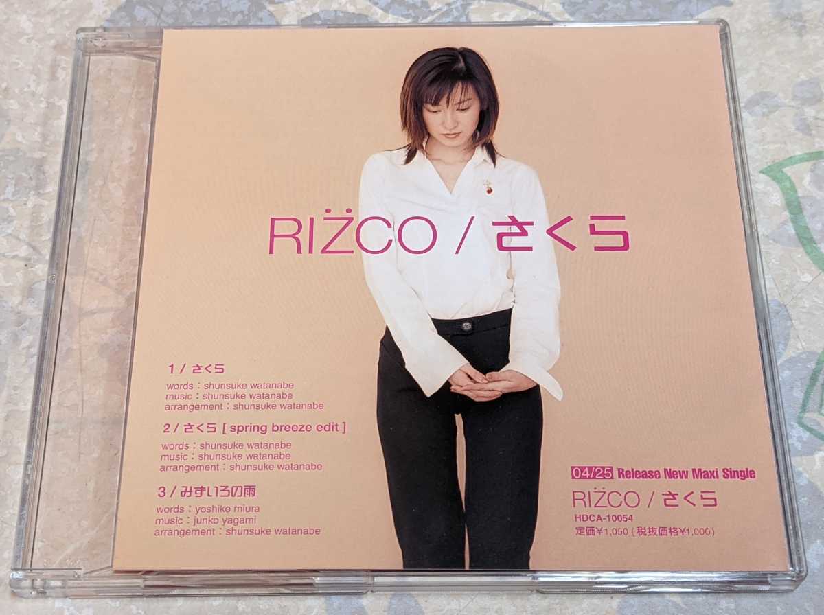 （プロモ非売品）黒沢律子★RIZCO/さくら★中古CD-R 美品色あせなし の落札情報詳細 - Yahoo!オークション落札価格検索 オークフリー