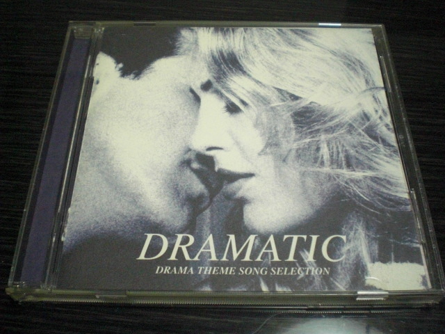 【目立った傷や汚れなし】CD DRAMATIC DRAMA THEME SONG SELECTIONの落札情報詳細 - ヤフオク落札価格検索 オークフリー