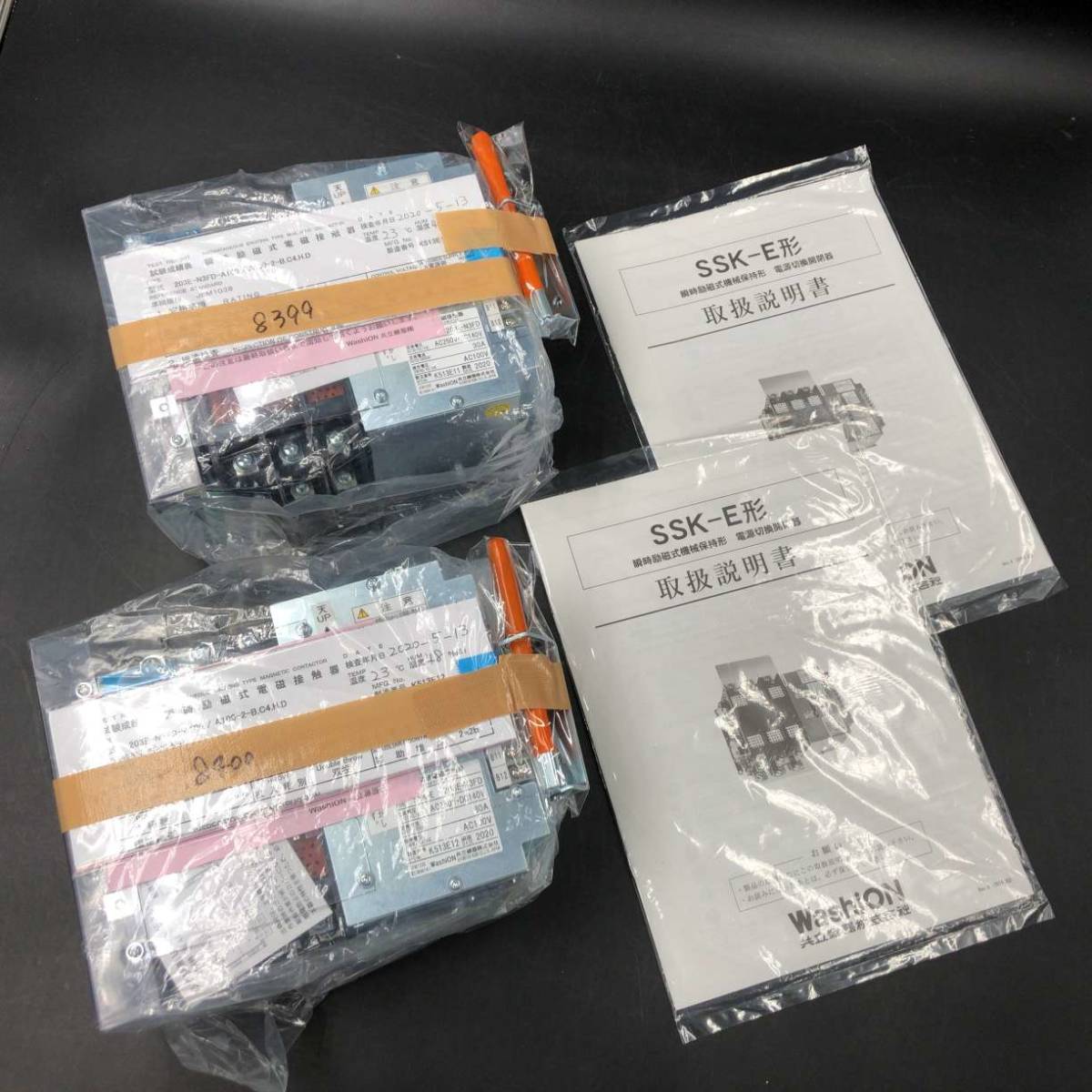 電源切換電磁接触器 SSK-E 形 共立継器 2台セット 未使用 電源切換開閉器 WashinON 共立継器株式会社の落札情報詳細 - ヤフオク落札価格検索 オークフリー