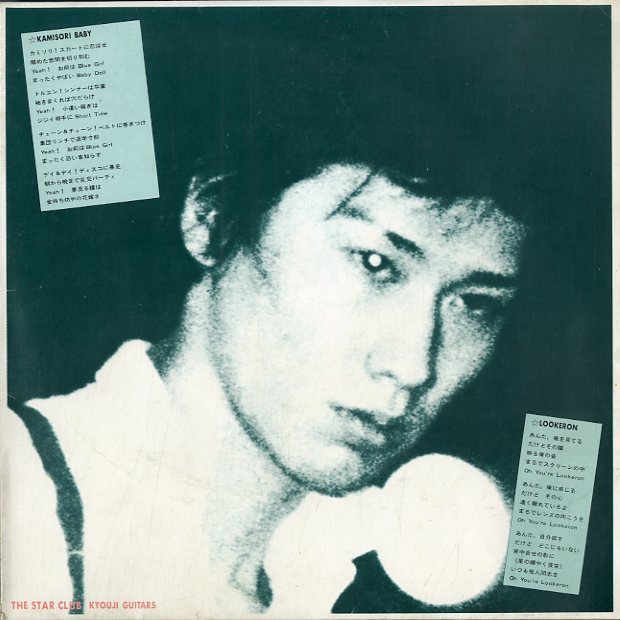 C00131775/ EP1枚組-33RPM/THE STAR CLUB(ザ・スター・クラブ)「Club Take One (1981年・N3E-5017・パンク・PUNK)」の落札情報詳細 ...