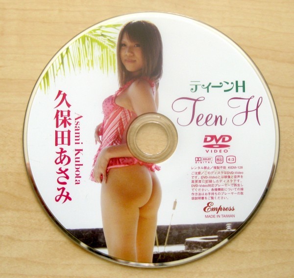 久保田あさみ ティーンH (KIDM-128) /中古DVDディスクのみ /キングダム *185の落札情報詳細 - Yahoo!オークション落札価格検索 オークフリー