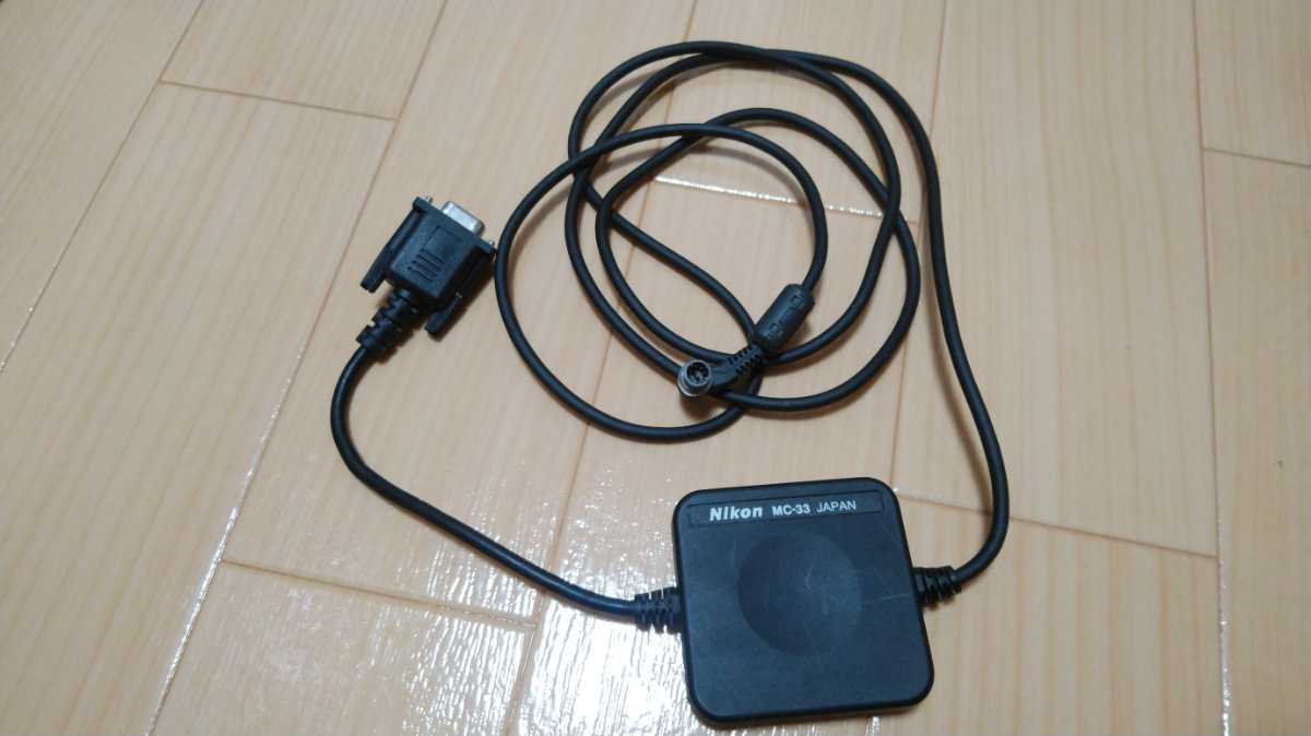 Nikon ニコン MC-33 フォトセレクタリー接続コード USB-RS232Cコンバーター付きの落札情報詳細 - Yahoo!オークション ...