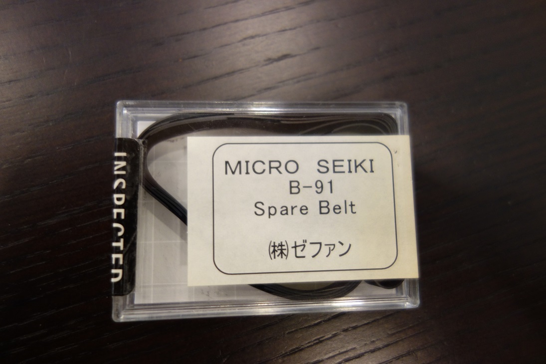 【新品】MICRO マイクロ BL-91 レコードプレーヤー 準純正交換ベルト B-91 未開封 未使用品 BL-99,BL-81,BL-77,BL-71,BL-55の落札情報詳細 ...