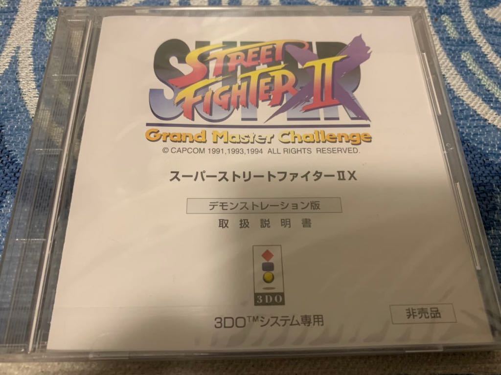 【新品】3DO REAL体験版ソフト スーパーストリートファイターⅡX デモンストレーション版 Street Fighter sample ...